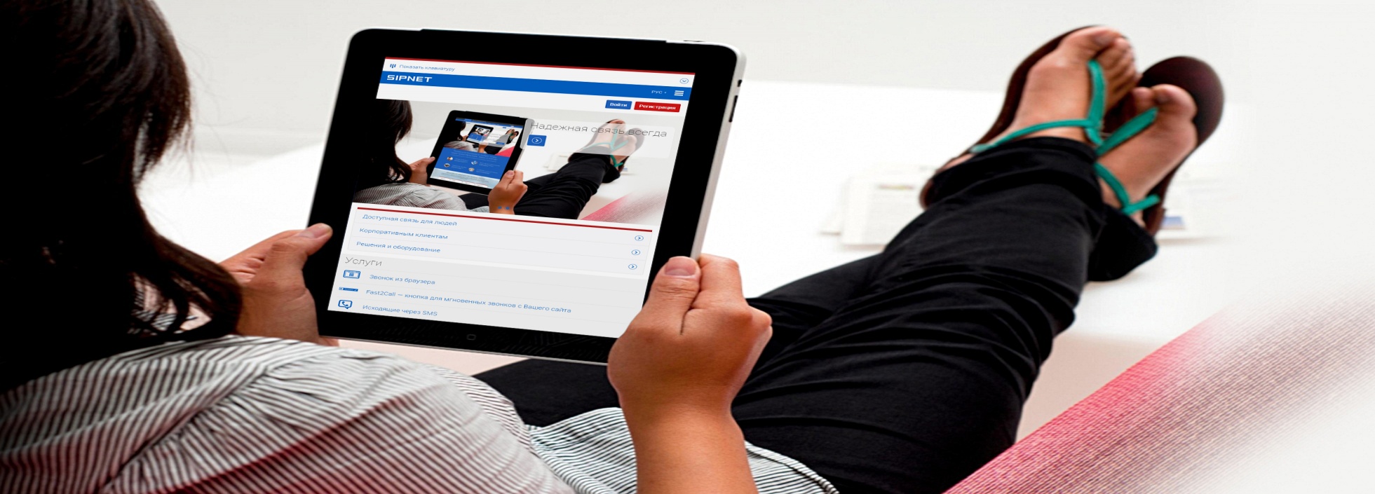 SIPNET - IP-С‚РµР»РµС„РѕРЅРёСЏ, С†РёС„СЂРѕРІР°СЏ, voip, РёРЅС‚РµСЂРЅРµС‚-С‚РµР»РµС„РѕРЅРёСЏ РґР ...